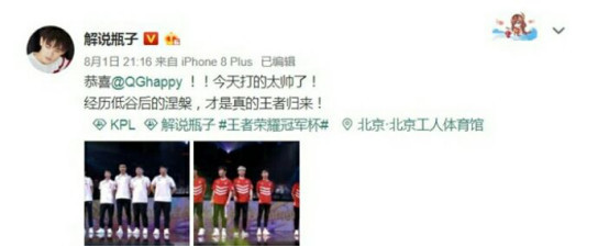 冠军杯国际赛雄狮QGhappy套路不断4：1轻取JC，赛后微博直言：干就完事了