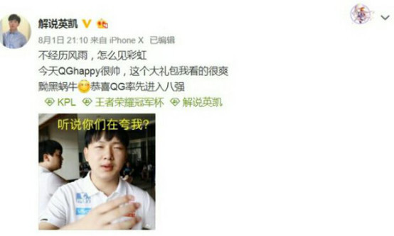 冠军杯国际赛雄狮QGhappy套路不断4：1轻取JC，赛后微博直言：干就完事了