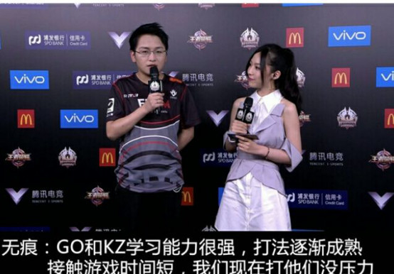 对于冠军杯热门战队韩国GO和KZ，EDG.M无痕赛后采访：现在打他们没压力