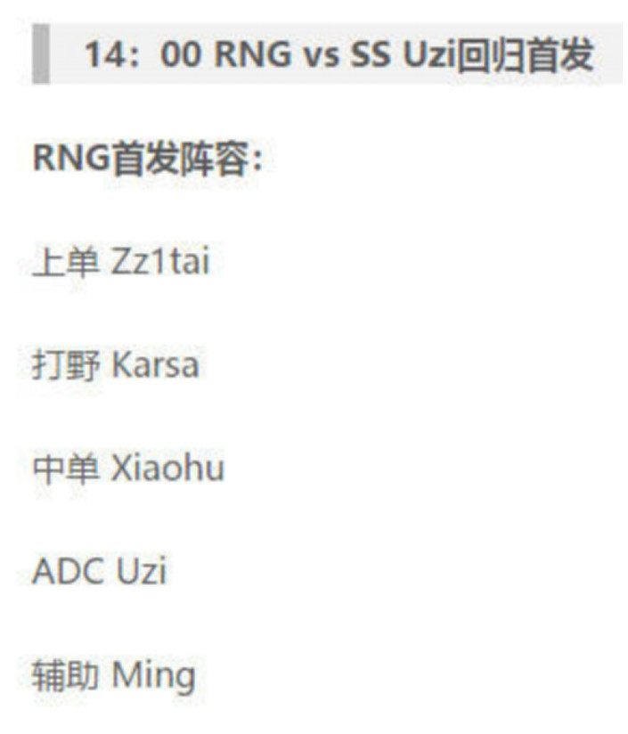 只会喷人的胖子主播终于上场，面对蛇队豪取四杀，网友：这个新ad挺厉害的