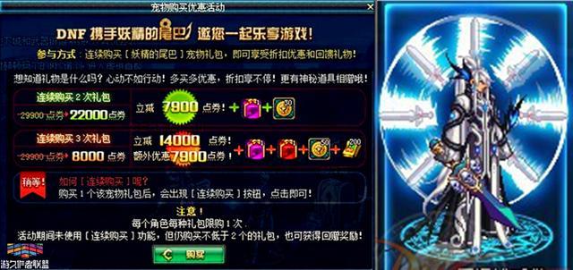 DNF第一套联动并不是时装，回顾最强特效称号和宠物！