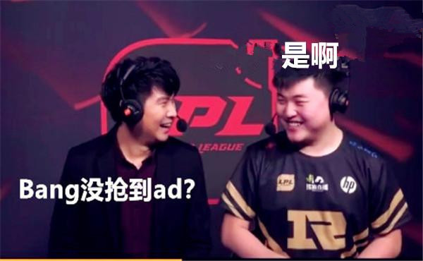 Bang排位偶遇uzi，看到恐怖的六星图，乖乖让出了AD位置