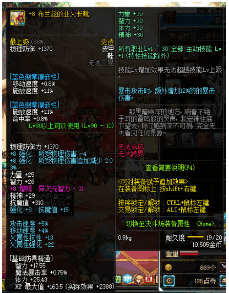 DNF：B套升级已成空谈，史派克再次糊弄玩家，真当我们是傻子？