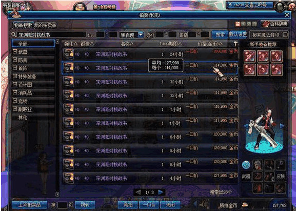 DNF史上最坚挺材料崩盘，囤999万张怒亏15万元，黑商气到脱坑！