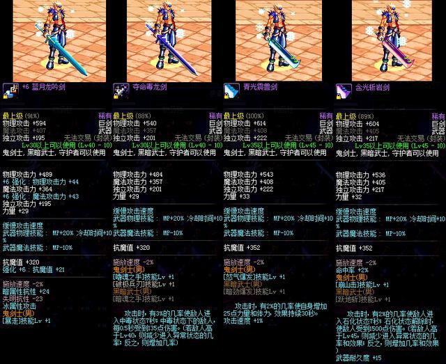 DNF史诗看腻了？22把绝版老古董紫装巨剑你能认出多少把？