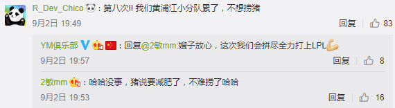 YM战队杀入LDL季后赛，再一次冲击LPL，网友：电竞黄埔军校