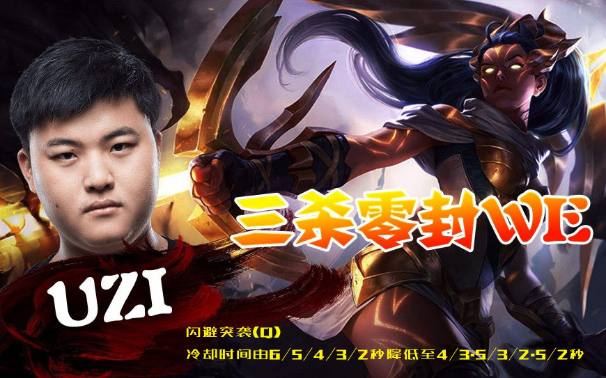 Uzi的时代到来了，8.18版本AD加强，网友：RNG夺冠？