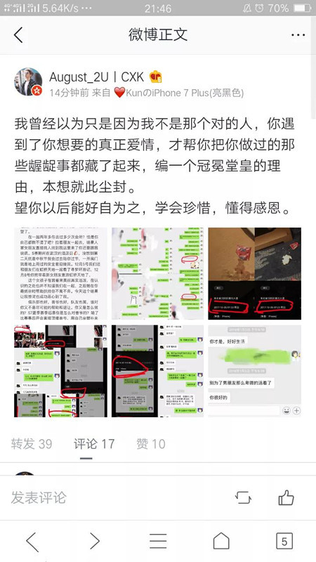 屠龙勇士变屠鸡勇士？Condi前前女友爆料：S7期间叫鸡上门