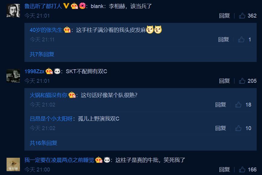 这么真实？SKT无缘S8 教练Kkoma却跳过李哥安慰他人