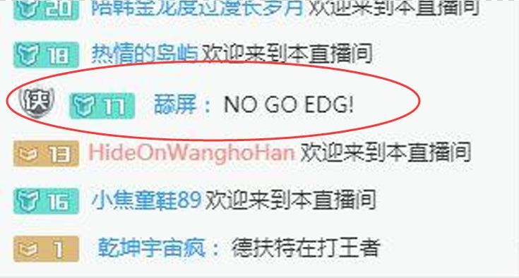 Khan直播透露要去EDG？网友：假的！EDG正忙S8呢