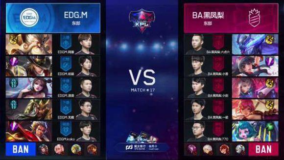 分析EDGM比赛失败到底谁背锅，用丑陋来形容战队一点都不为过