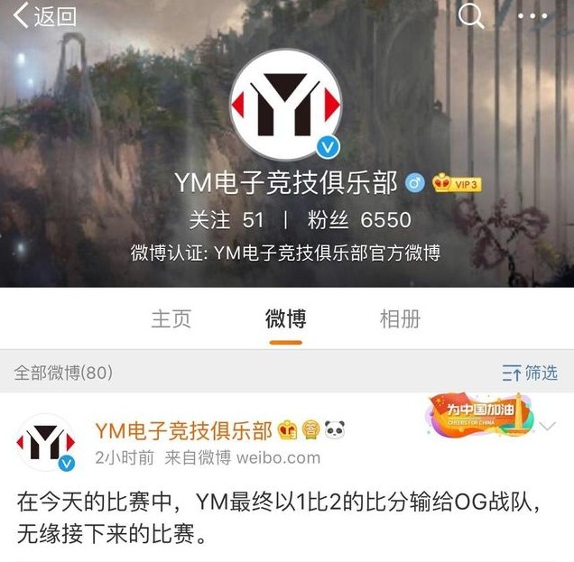 YM第八次冲击LPL失利，网友调侃：聚是一坨屎，散是满天星