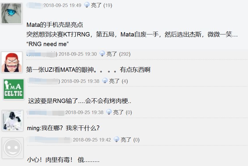 Mata仍心系RNG？不仅请全队吃烤肉 手机壳图案也说明一切