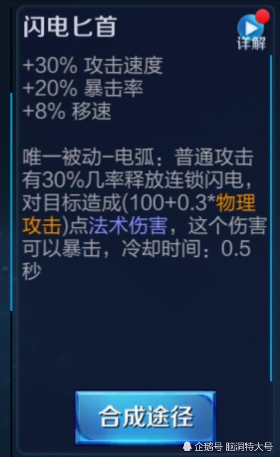 王者：攻速暴击流芈月全新出装铭文，不用她上分真滴可惜！