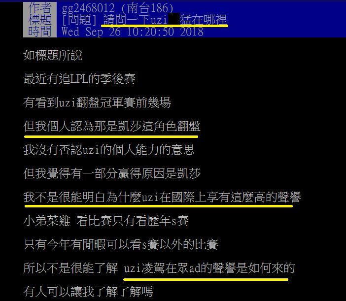 Uzi韩服偶遇尺帝，英雄海战术让尺帝汗颜，网友：Uzi太聪明