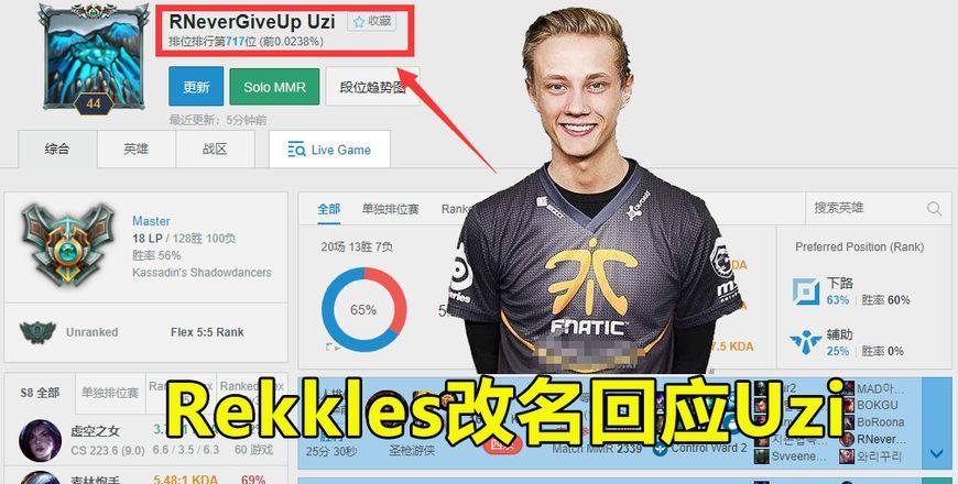 Uzi改名风波后续！欧成本人用行动回应此事：果然改了这个名字