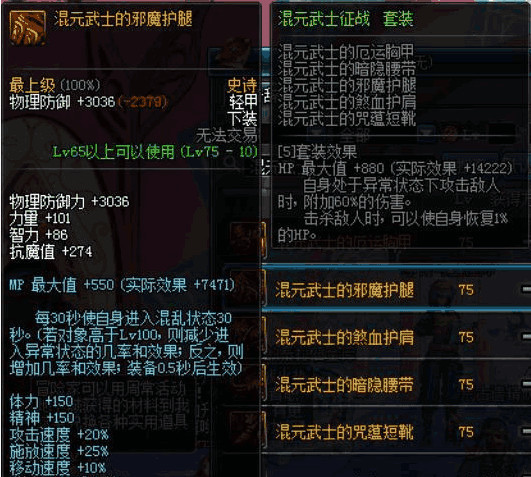 DNF：75级史诗套二拖卢克，逼格超越B套，大佬才穿得起！