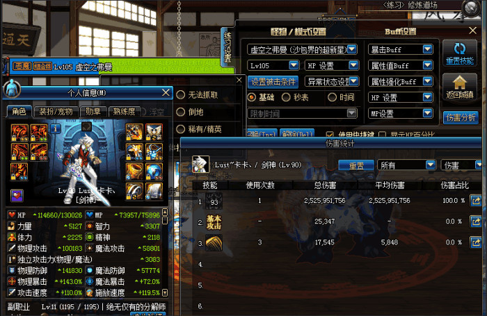 DNF：75级史诗套二拖卢克，逼格超越B套，大佬才穿得起！