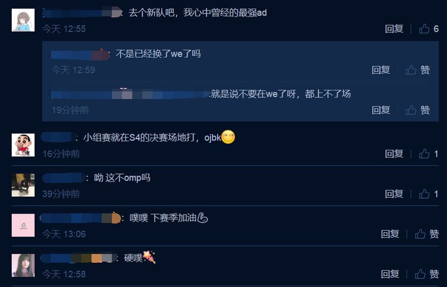 Imp站在S4夺冠位置祝愿LPL夺冠！网友：下赛季别待在WE