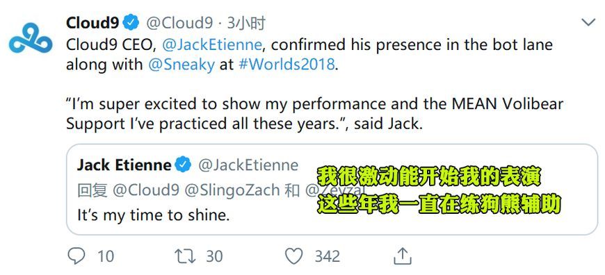 C9战队CEO效仿王思聪 要上场打S8？练了好几年狗熊辅助