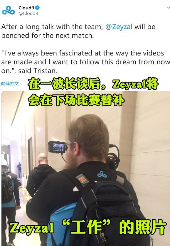 C9战队CEO效仿王思聪 要上场打S8？练了好几年狗熊辅助