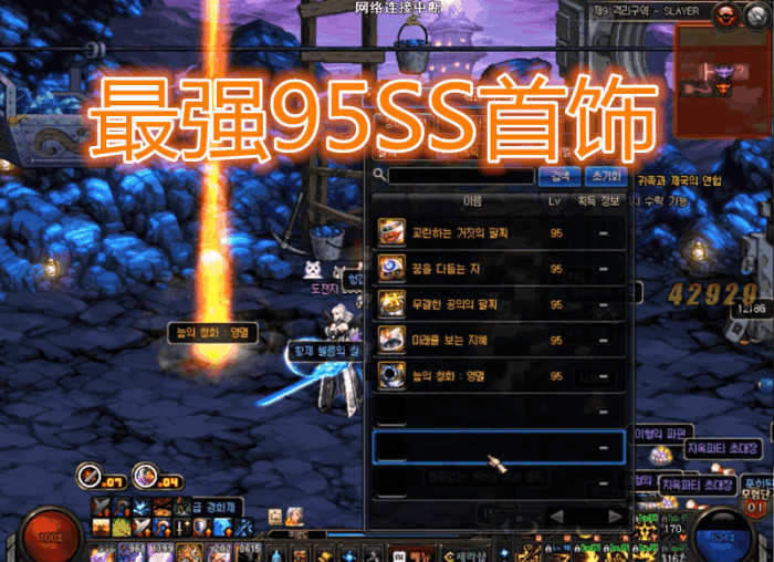 DNF95版本最牛深渊，300把天空裂缝实测，出货量惊人！