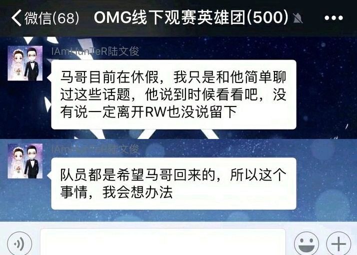 双双回归？OMG请求司马老贼转会 SKT教练主动私聊小花生