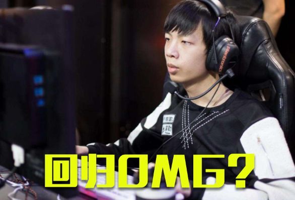 双双回归？OMG请求司马老贼转会 SKT教练主动私聊小花生