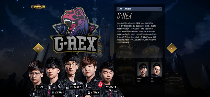 S8入围赛淘汰赛比分预测，EDG必须3比0拿下，GRX很难