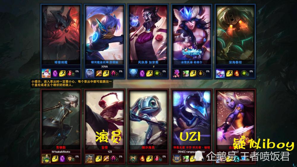 S8：iboy辅助Uzi再遇演员，4分钟0补刀，网友：输不起