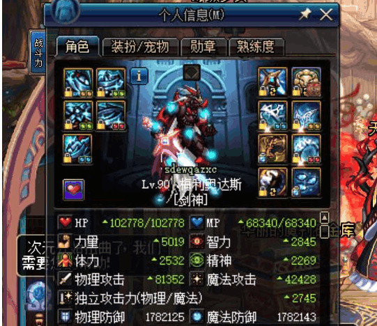 DNF：86版本第一剑魂回归，伤害碾压B套，装备打造简直无敌