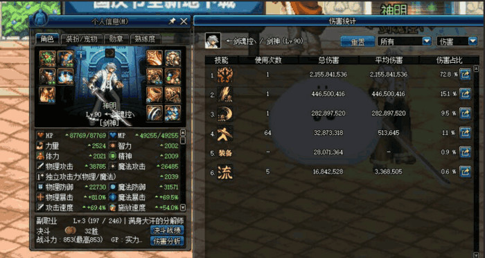 DNF：86版本第一剑魂回归，伤害碾压B套，装备打造简直无敌