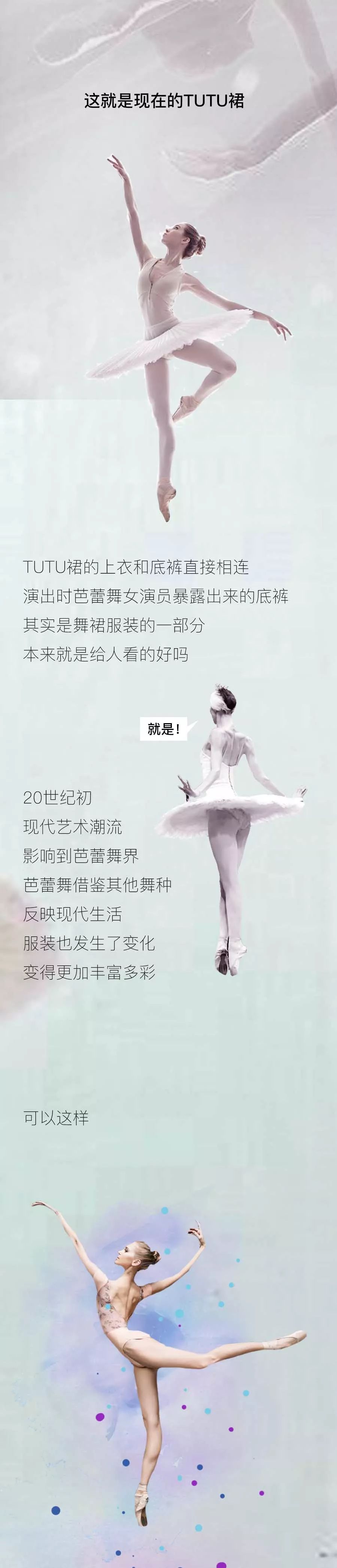 芭蕾舞尿裤子女孩憋不住了 伤感说说吧