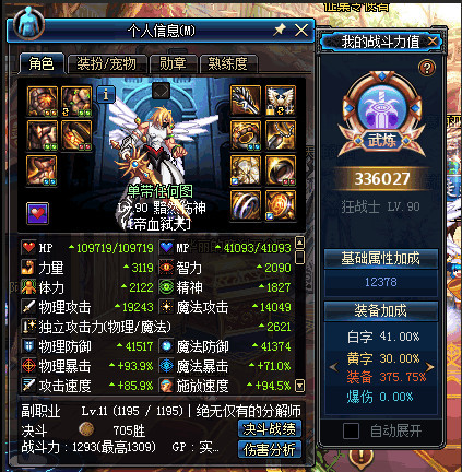 DNF超大陆对比铁马，我要这B套有何用？最强90A无疑了