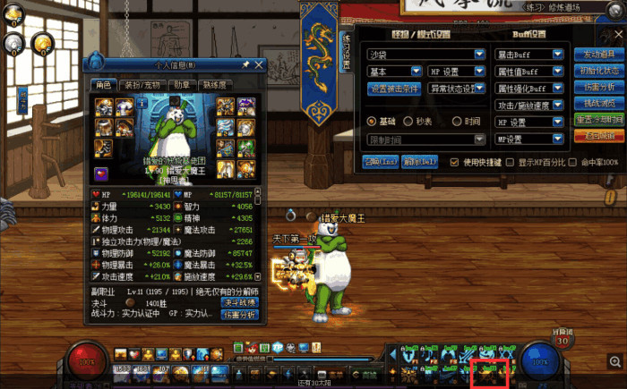 DNF：60荣誉神奶，30级太阳一开，不想封号直接拔电源吧！