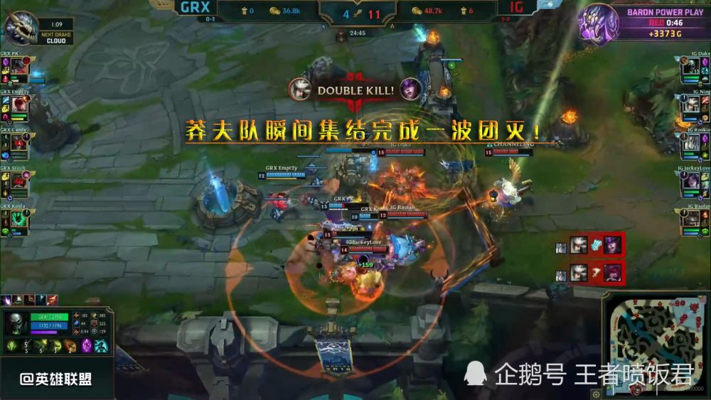 IG永不加班，22分钟偷大龙，24分钟上高地，GRX被打懵了