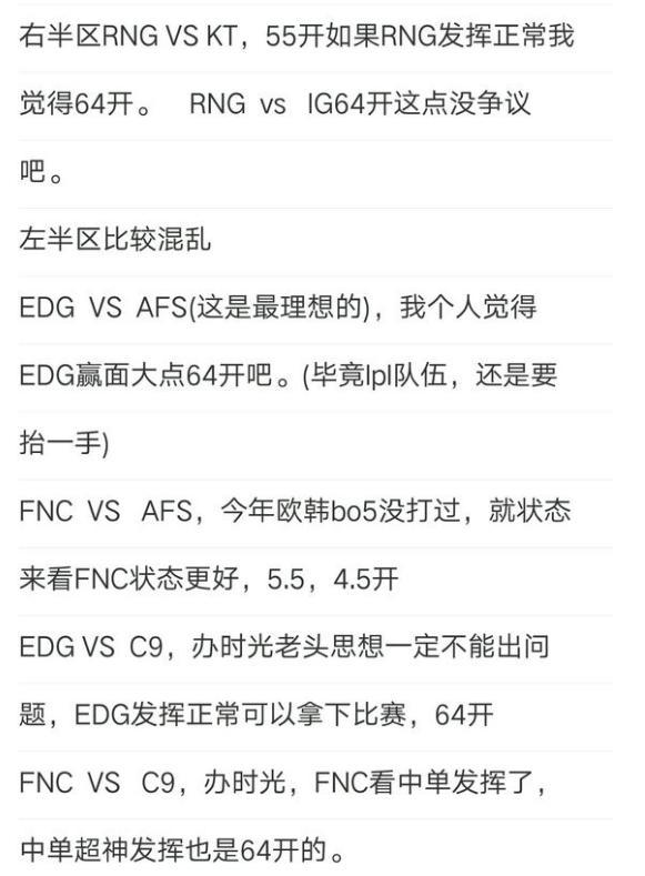 LCK实力分析，KT打RNG的秘密武器揭秘 打野SCORE