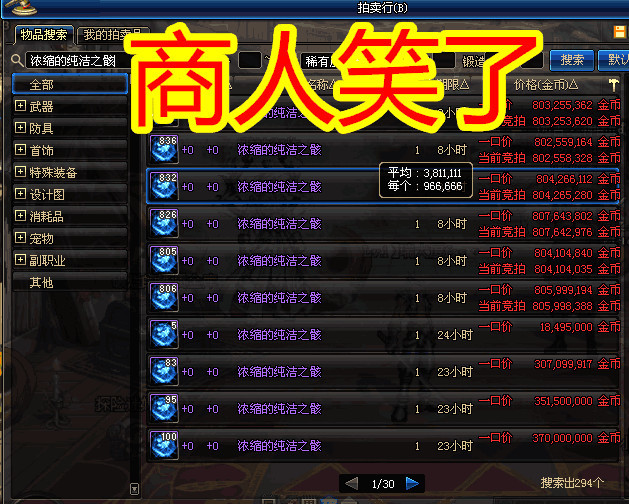 DNF再次恢复10E交易上限，打击商人？打击玩家吧？