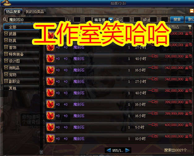 DNF再次恢复10E交易上限，打击商人？打击玩家吧？