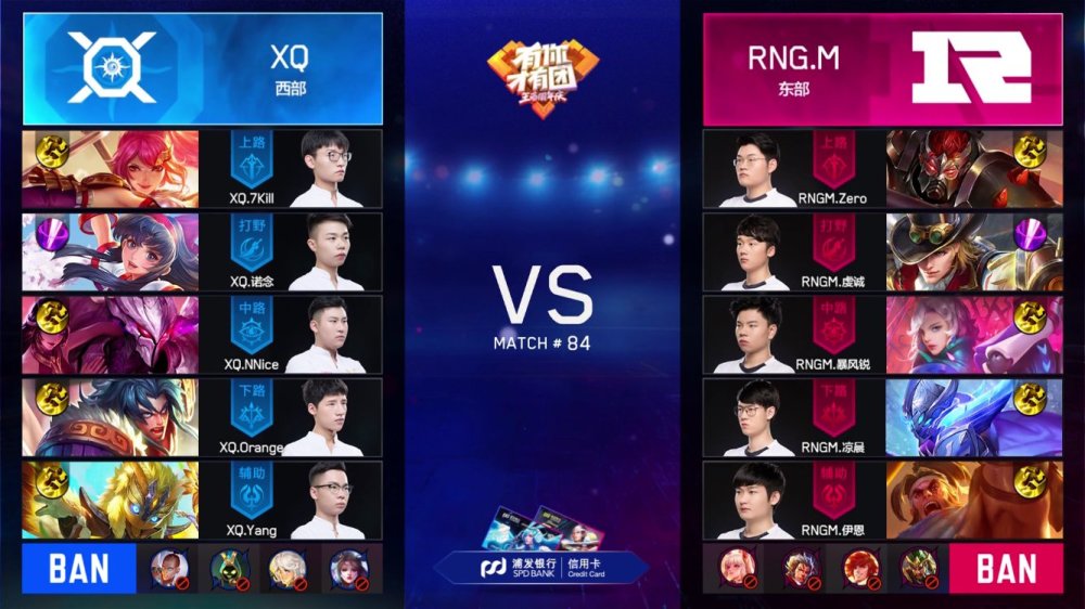 他强任他强，我叫万潇阳！XQ逆天翻盘，老yang重回巅峰！