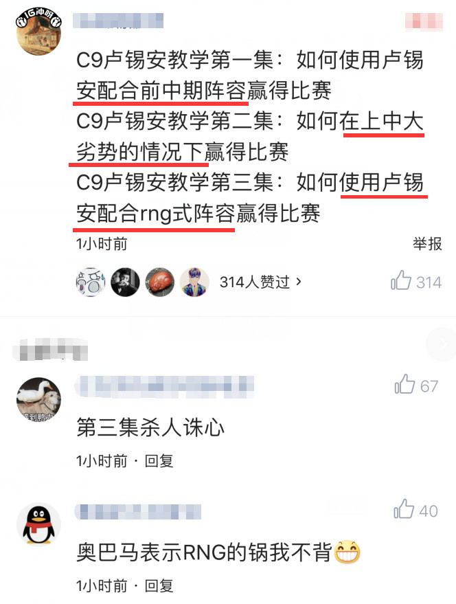 Uzi沦为背景板 C9三把卢锡安引网友热议：Uzi学会了吗？
