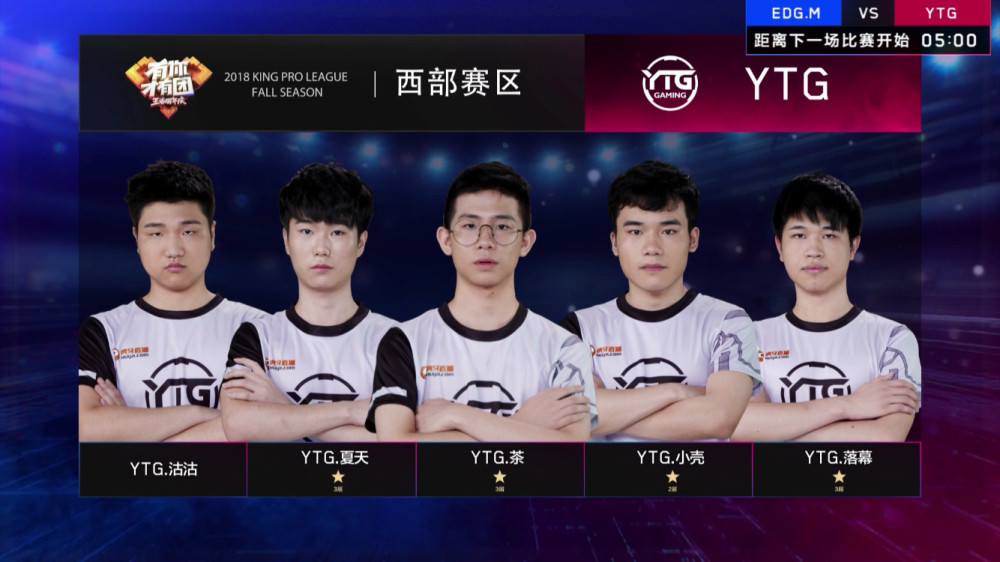 遇强则强YTG，开局直接碾压EDG.M，初晨四胜超凡难救世！