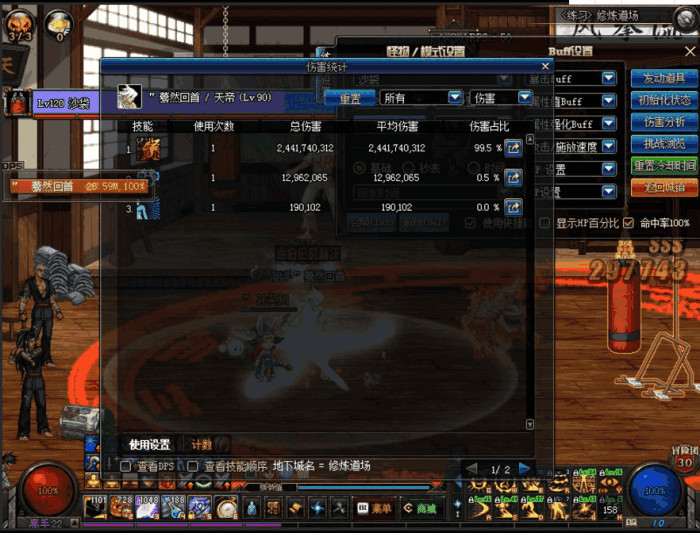 DNF：40独力对比12属强，强的不是一点半点，瞎子加强！