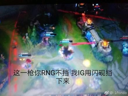 IG的疯狂连胜像极了S4的OMG，半决赛中RNG受益匪浅