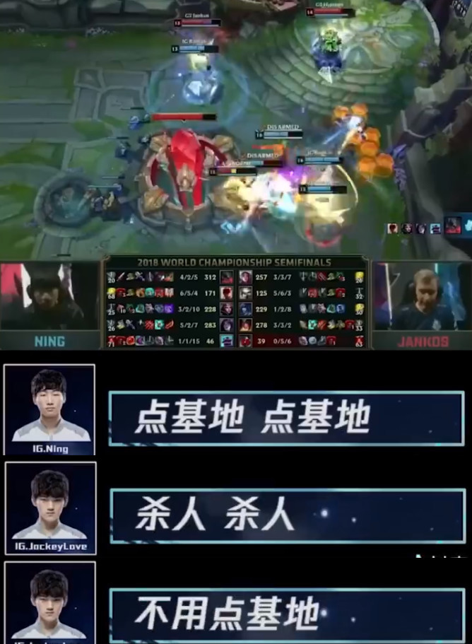 IG决胜局语音：G2被当人机打 队友只打团不拆塔 压根拦不住