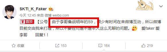 faker要再战一年，网友表示成了，RNG可以期待S10了