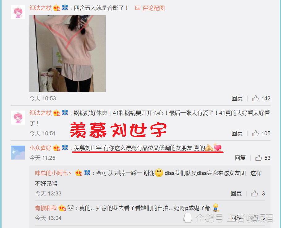 S8：MLXG与女友出游心情大好，已回到RNG北京训练基地！