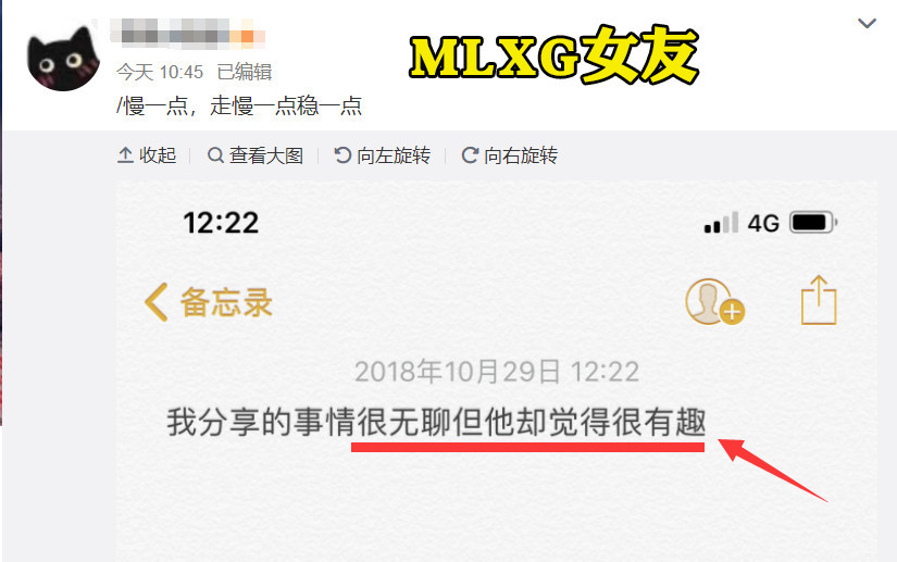 MLXG近况曝光：愁容不见 女友立了大功！目前已回RNG基地