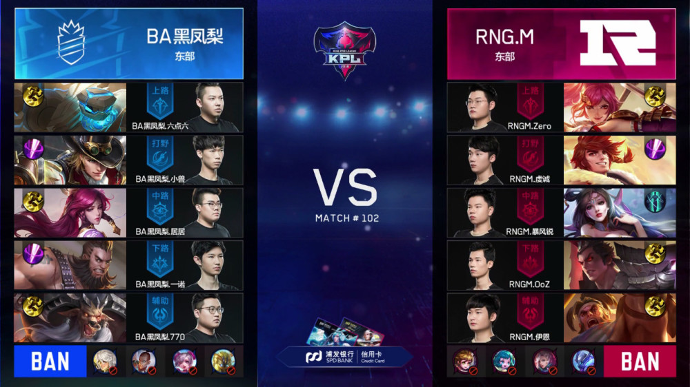 BA黑凤梨“盾山”体系谁能一战？再开创中路伽罗体系，欲指连胜