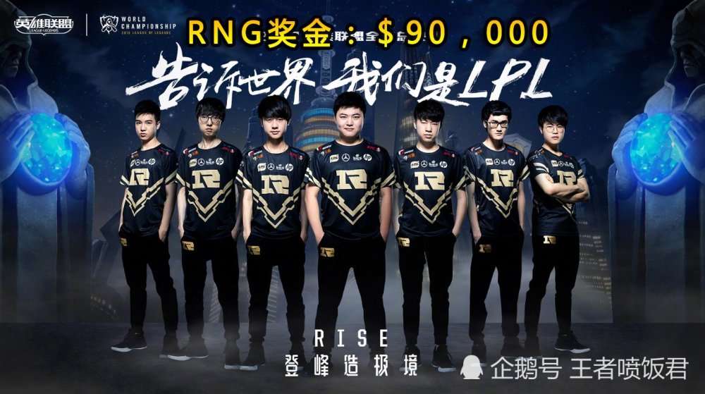 S8奖金公布，RNG不及IG零头，IG这个隐藏奖励才是大头！